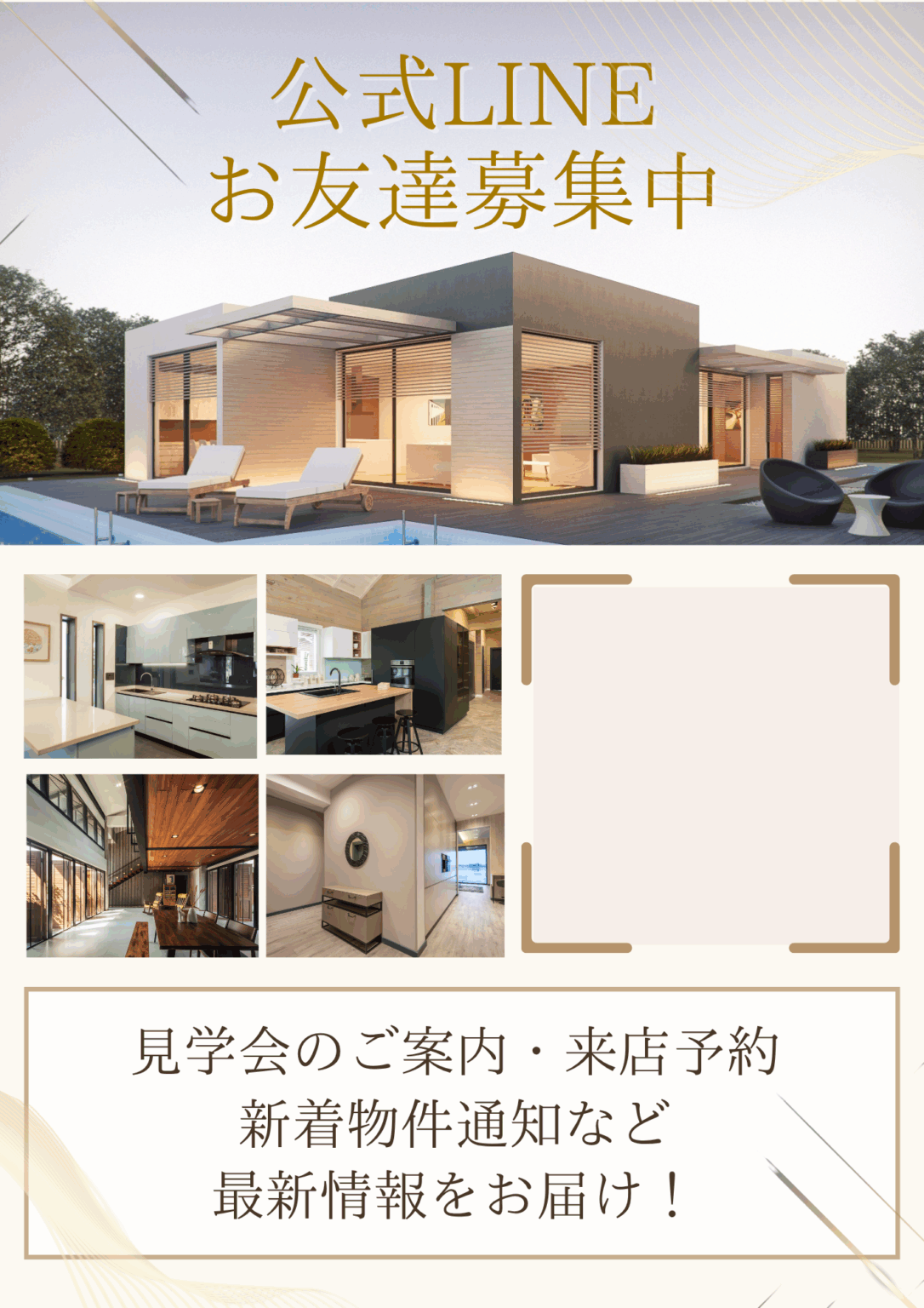 ポスター無料配布！LINE公式アカウントポスターの作成方法をご紹介！ - LINEXT